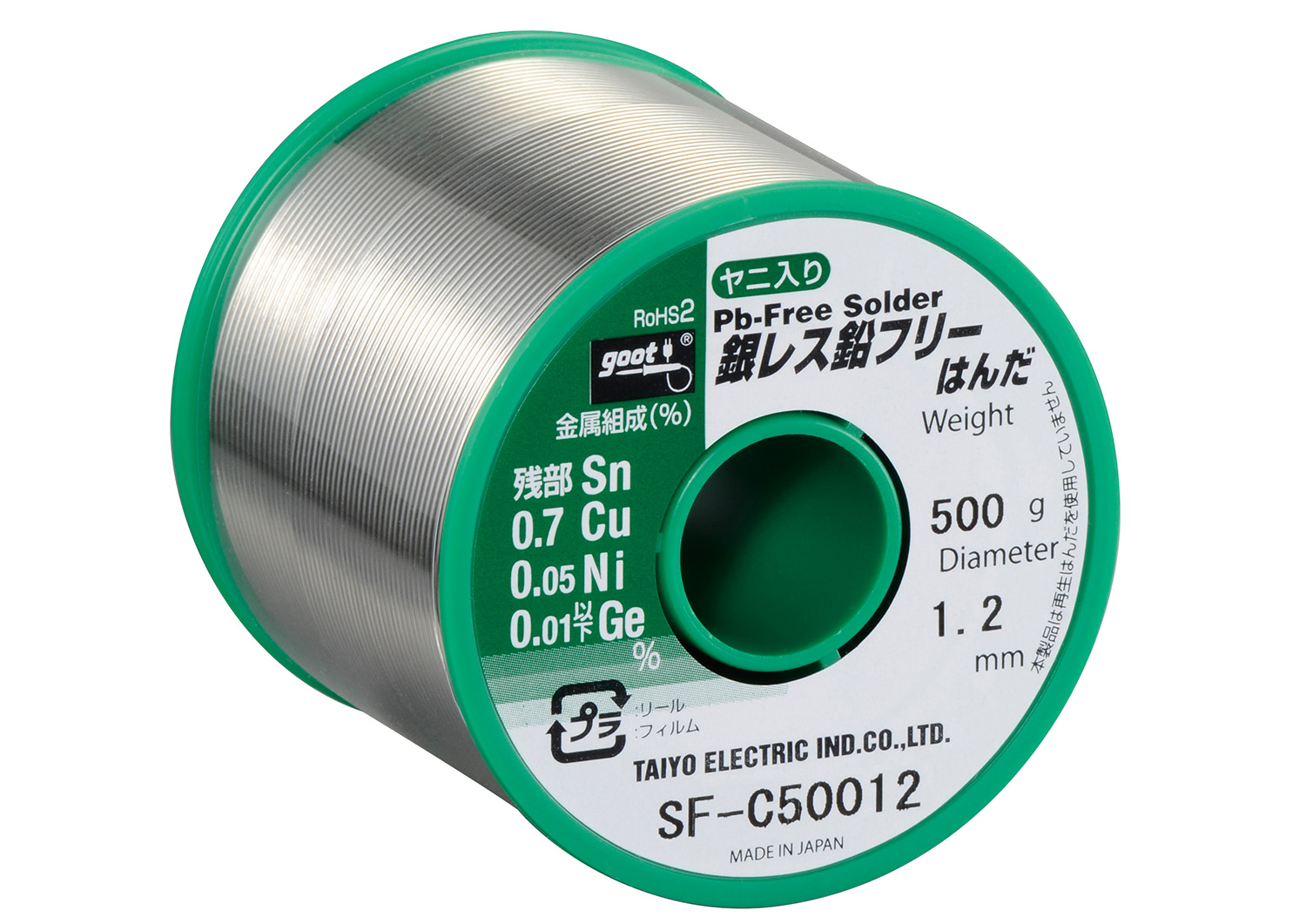 SILVER-FREE, LEAD-FREE SOLDER 500g Φ1.2mm｜Lead-Free Solders｜Soldering ...