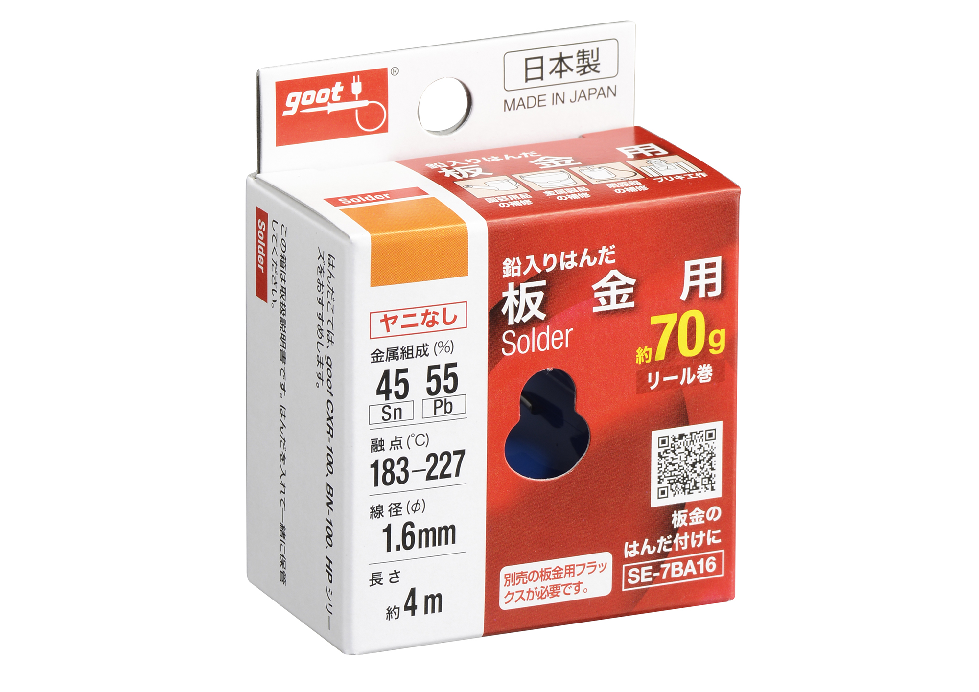 REEL ROLL LEAD-BASED SOLDER FOR SHEET METAL 70g Φ1.6mm｜Lead-Containing ...